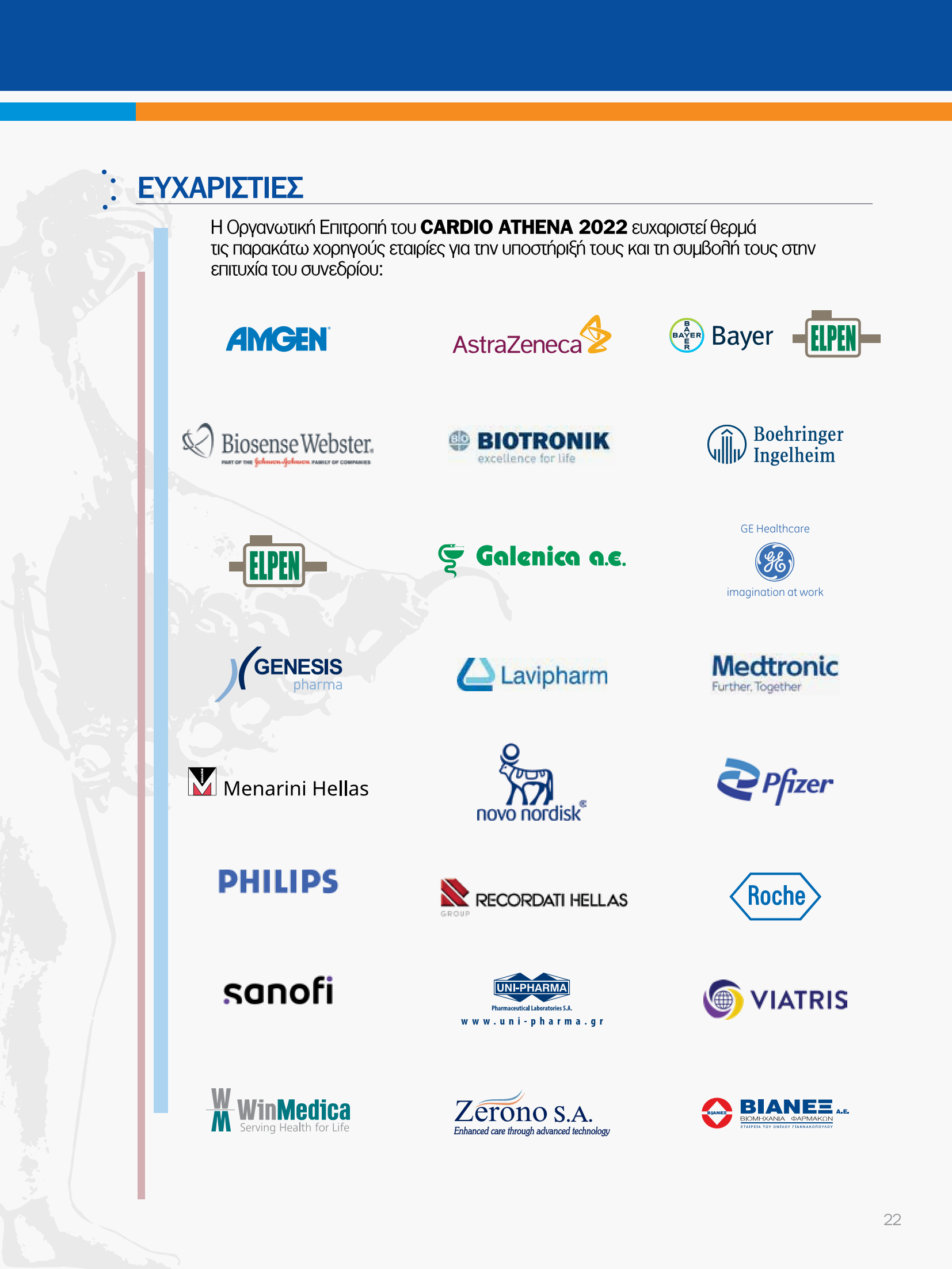 CardioAthena2022-QRP_Page_22 - CARDIOATHENA 2023